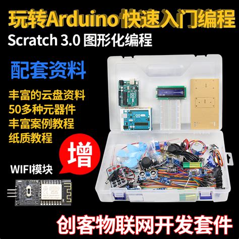 Usd 4901 Arduino Uno R3 Sensor Development Main Board Learning Kit Mixly Development Board