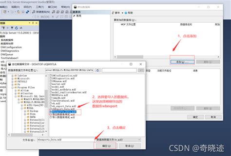 Sql Server 数据库表的配置及其表的导入导出sqlserver2008教程的数据表 Csdn博客