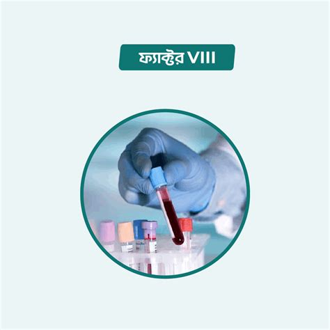 Factor Viii Arogga Online Lab
