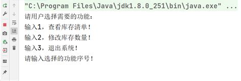 基于JavaSE的手机库存管理系统 java某商家想为店内的手机进行库存管理 请为商家设计一款软件 要求满足 进货 CSDN博客