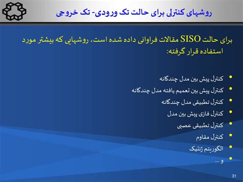 Ppt Generalised Predictive Control Tuning And Implementation