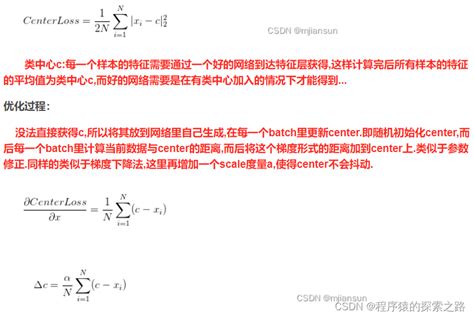 【笔记】center Loss 减小类内距离，增加类间距，使用矩阵计算高维空间距离集大成者 Csdn博客