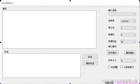 qt 篇 qt上位机串口编程 csdn博客