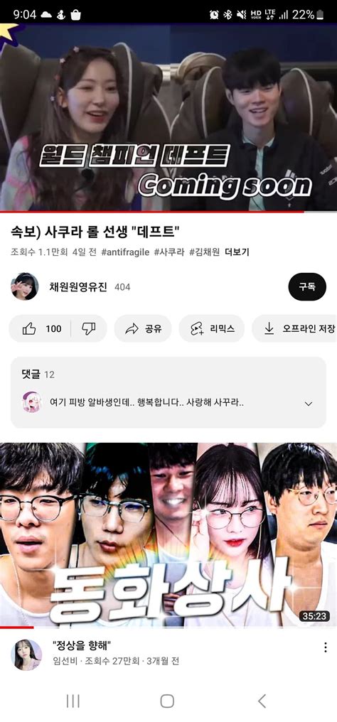 이거 뭐냐 롤 리그 오브 레전드 에펨코리아