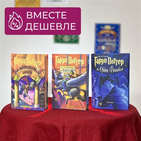 Набор из трех книг Гарри Поттер "Философский Камень", "Узник Азкабана ...