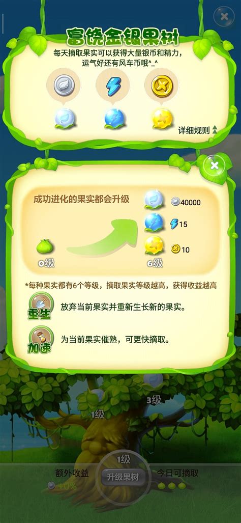 开心消消乐 58