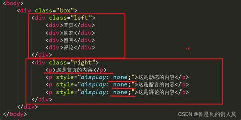 Ⅰ版本一、html强大的 点击左侧栏目，右侧对应的内容显示的模板思路”一套一个准。html左侧菜单右侧内容 Csdn博客