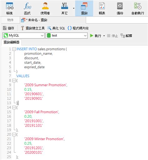大量插入資料的三種方式