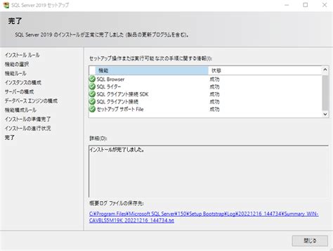 Sql Server インストールガイド｜地方itエンジニアのブログ