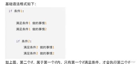 判断语句的嵌套 Csdn博客