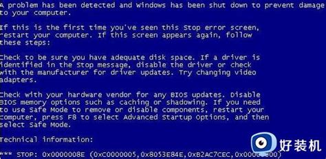 Win7电脑一直蓝屏重启循环怎么办 Win7开机蓝屏重启循环修复方案 好装机
