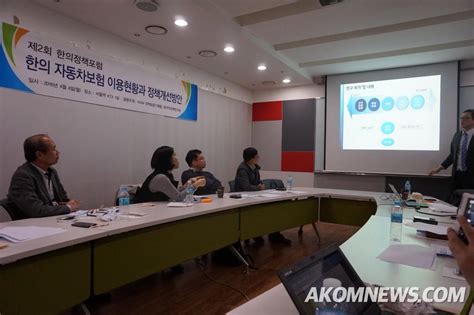 한의 의료기관에서의 자보 이용 현황은 뉴스 한의신문