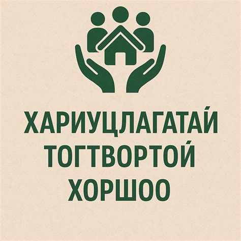 Дархан Хоршооны хөгжилд чиглэсэн чадавхжуулах сургалт болно Дархан сумын ЗДТГ Данийн Вант