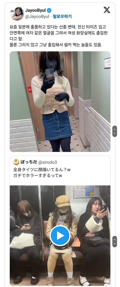 요즘 일본에 출몰한다는 신종 변태 Mlbpark