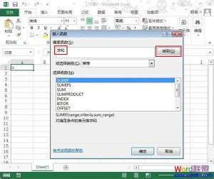 SUM函数 搜狗百科