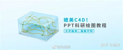 全网最全！科研绘图素材资源合集 知乎