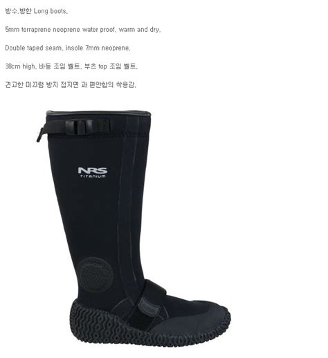 제이앤비 Nrs Boundary Boots방수방한