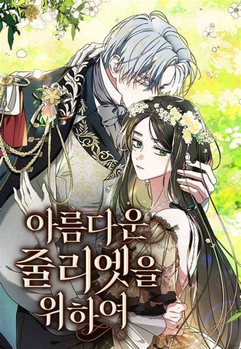 For The Beautiful Juliet Manga