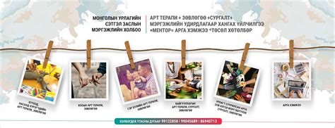 МУБИС ийн МУБИС ийн Сургуулийн өмнөх боловсролын сургууль