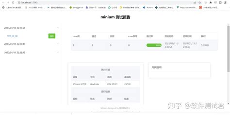 腾讯出品小程序自动化测试框架【minium】系列（一）环境搭建之第一个测试程序 知乎