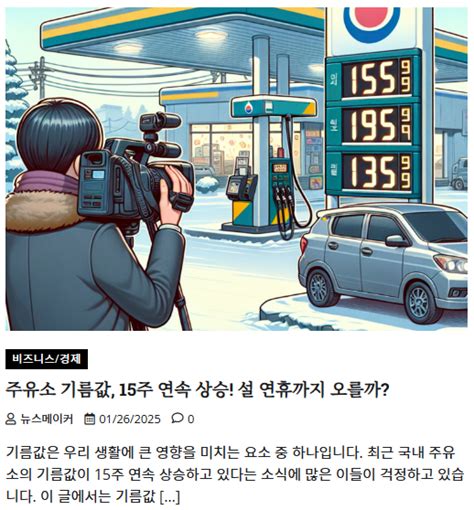 Ai 자동 글쓰기 활용 예시5 이미지 자동 생성 및 무료 이미지 추천 Ai 스토리 플래너 블로그
