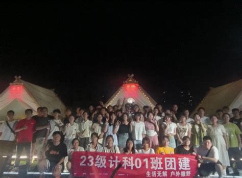 励行逐梦迎新季，风帆再起展新程——2023级本计科01班开展主题活动 智能科技学院