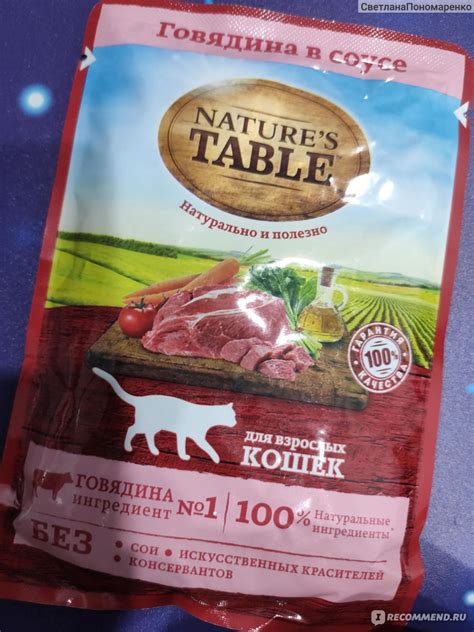 Корм для кошек Марс Nature's Table говядина в соусе для взрослых ...