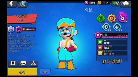 팽 스킨 만들기 수영장 팽 Youtube