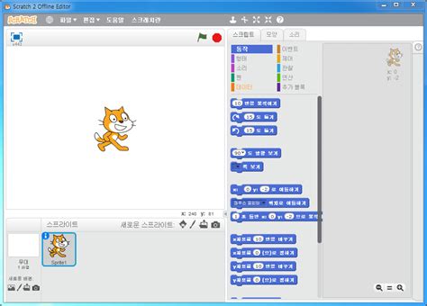 스크래치 스프라이트 방향키로 제어하기 스크래치 강좌 블럭코딩 메이크쉐어