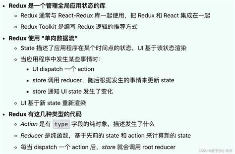 react redux react redux 应用场景 csdn博客