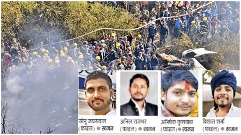 Nepal Plane Crash उजड़ गए 4 भारतीय परिवार अनिल चलाता था पान कंप्यूटर
