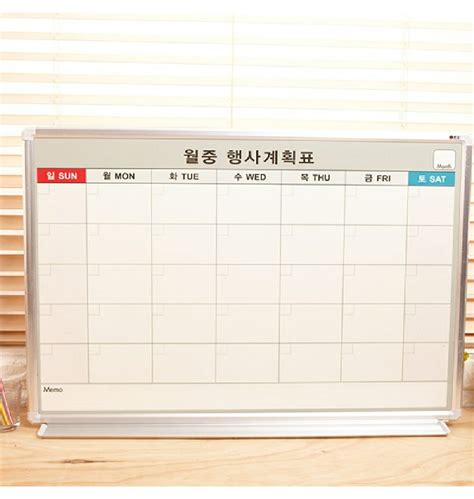 화이트보드 월중행사 60x90 스케줄보드 보드판 월중계획표 칠판화이트보드 화이트보드월중행사표 티몬