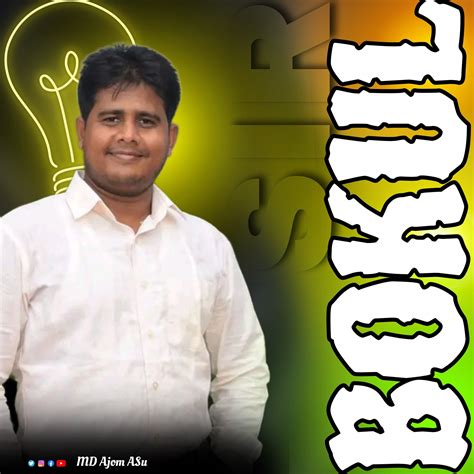 ডুমুরিয়া কলেজ All Update News Official