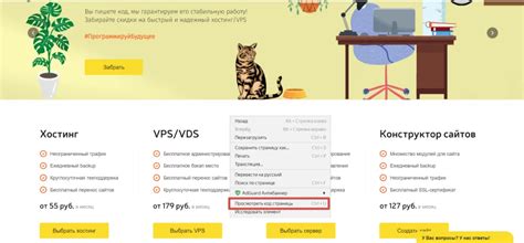 Как просмотреть Html код страницы самые простые способы Блог АдминВПС