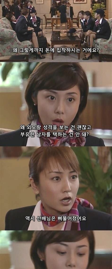 언니들의 야한수다 여자들이 돈 많은 남자와 결혼하려는 이유 댓글에 본문👇