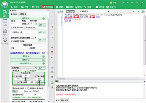 【攻略】【月無暇】腳本教學 製作屬於你的『碰怪施放技能』腳本 口袋楓之谷 哈啦板 巴哈姆特