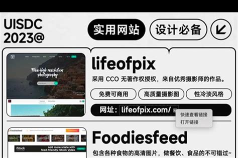 Safari浏览器，让浏览效率更高效！ 优设网 学设计上优设