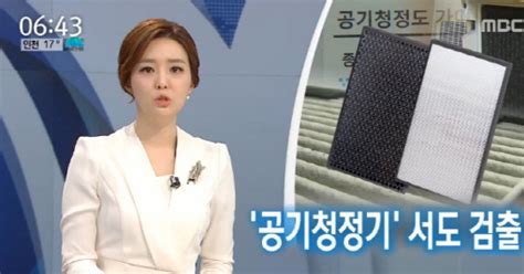 공기청정기에서 가습기 살균제 물질 검출 제2의 옥시 사태 올까