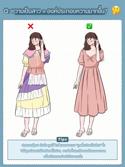 8 เทคนิคห้ามทำตามถ้าไม่อยากพัง แกลเลอรีที่โพสต์โดย Fashionqueen