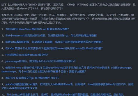大数据学习必备 推荐几个牛x 的 Github 项目，助你事半功倍github优秀的flink项目 Csdn博客