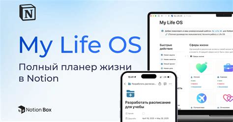 советы и шаблоны для Notion