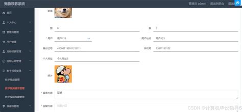 基于springboot宠物领养系统【附源码】 宠物弃养源码 csdn博客