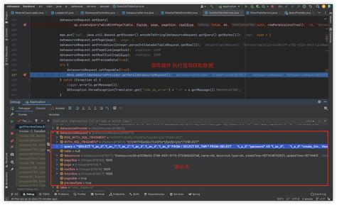 扩展类DataEase 数据源插件开发如何快速 Debug FIT CLOUD 知识库