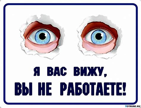 Картинки с надписью я вижу вы не работаете (48 фото)