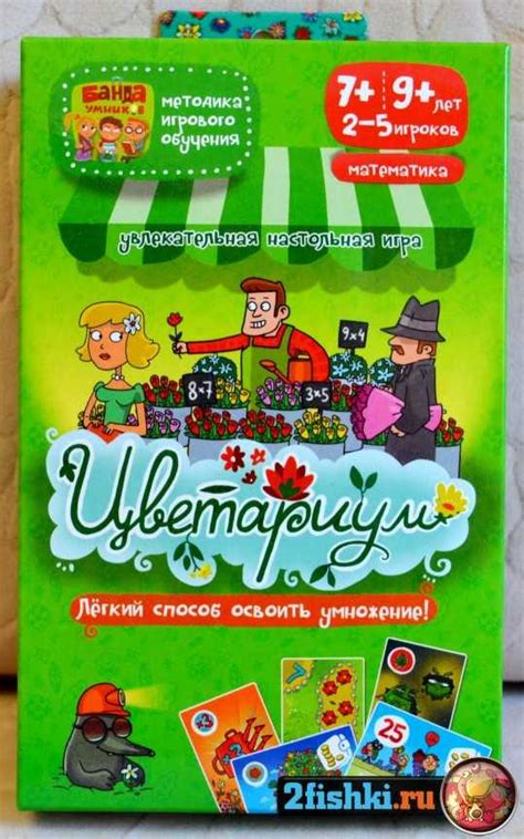 Банда умников цветариум – Купить Цветариум настольная развивающая игра ...