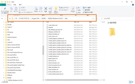 Mysql Workbench 80インストール けちゃふらんのシステム開発道具箱