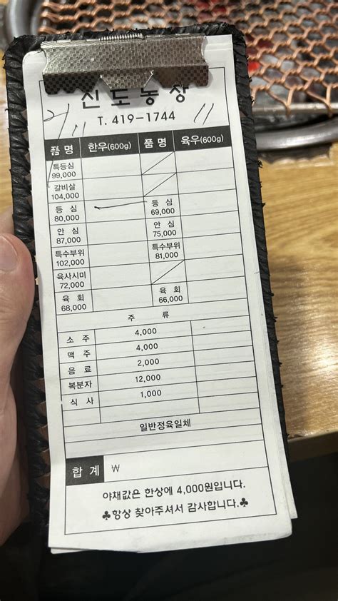 안산 소고기 맛집 음식 여행 에펨코리아