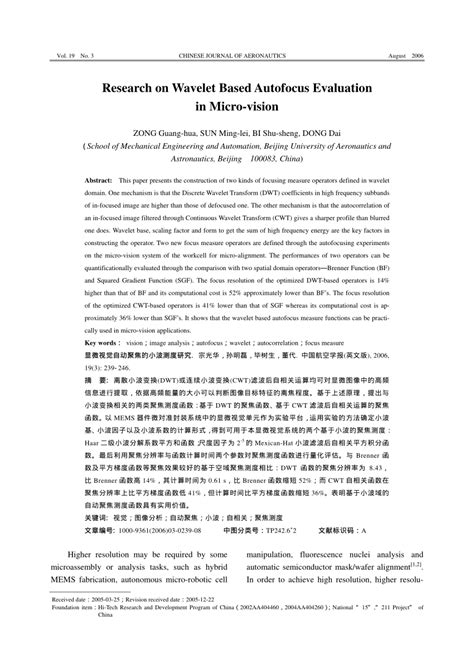 Pdf Research On Wavelet Based Autofocus Evaluation In Micro Vision
