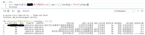第四章：数据操作Ⅰ 第二节：读写csv文件readcsv Csdn博客