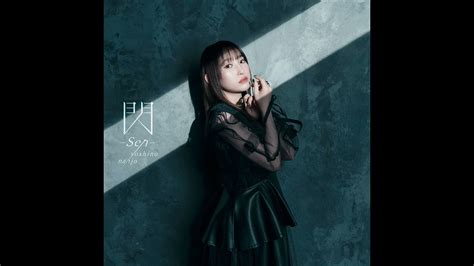 南條愛乃 閃 Sen Audio Videos WACOCA JAPAN People Life Style